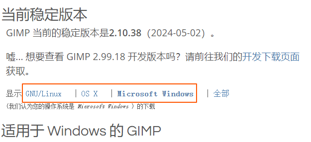 揭秘PhotoGIMP：如何让GIMP功能飙升，比肩PS？