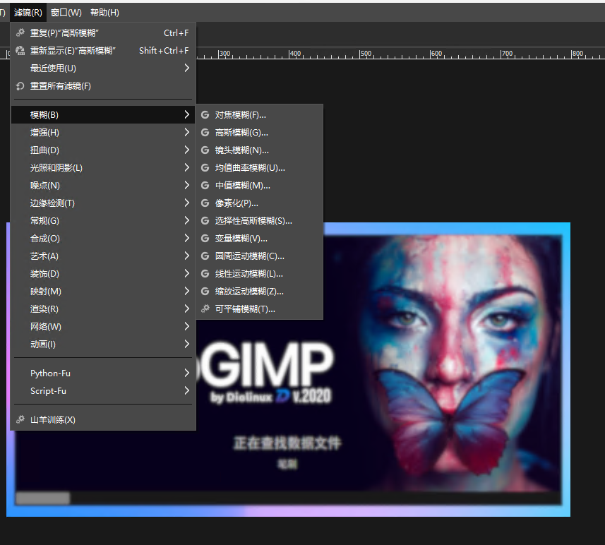 揭秘PhotoGIMP：如何让GIMP功能飙升，比肩PS？