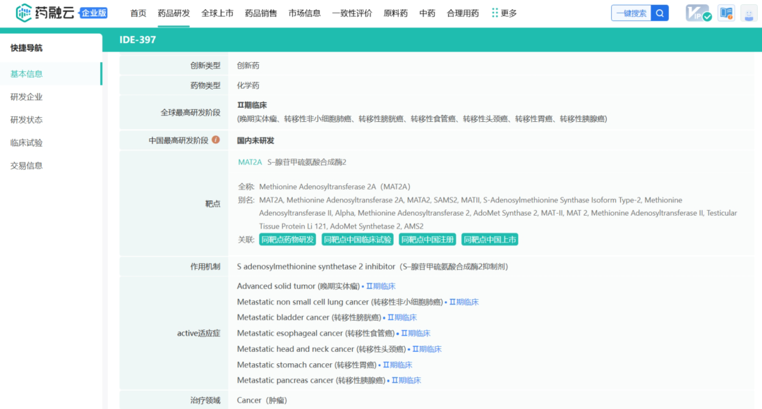 IDEAYA：TOP药企争相携手，天使投资人不可错过的黑马
