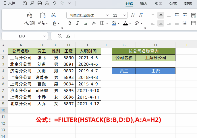 Excel新函数HSTACK太实用了，轻松提取任意列数据，职场必备！