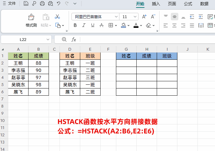 Excel新函数HSTACK太实用了，轻松提取任意列数据，职场必备！