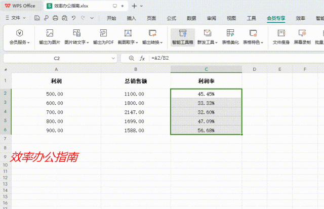 Excel行高怎么设置?4种超好用的方法!