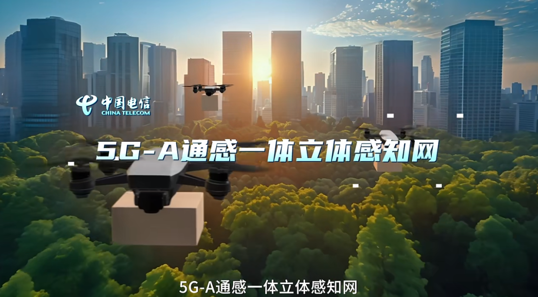 通信界的5G-A／F5G-A新技术，你知道多少？