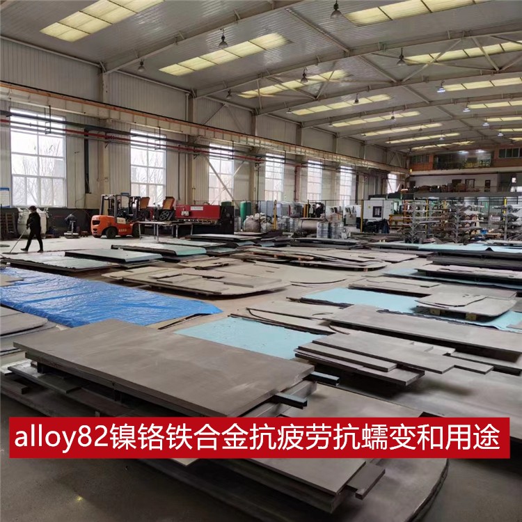 Inconel 82镍铬铁合金抗疲劳抗蠕变和用途