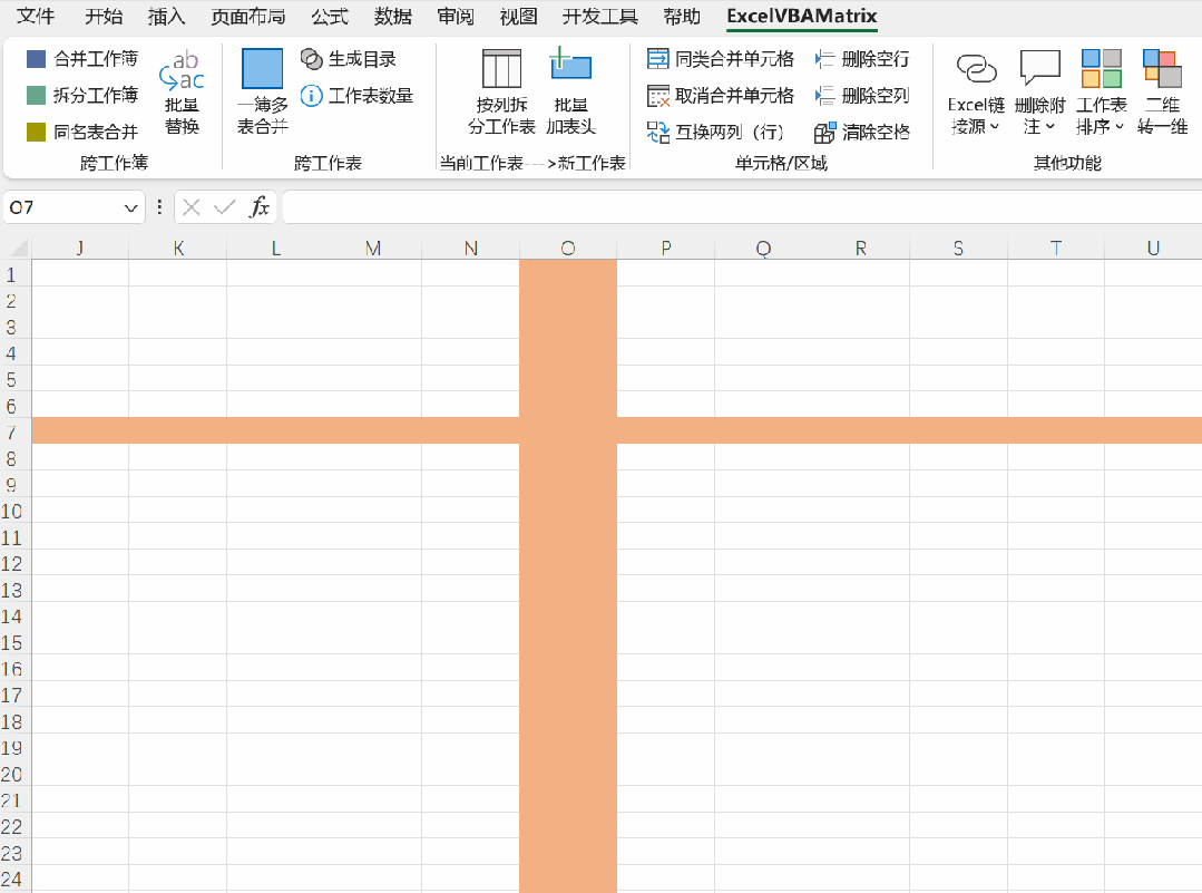 手把手教你实现excel聚光灯功能 
