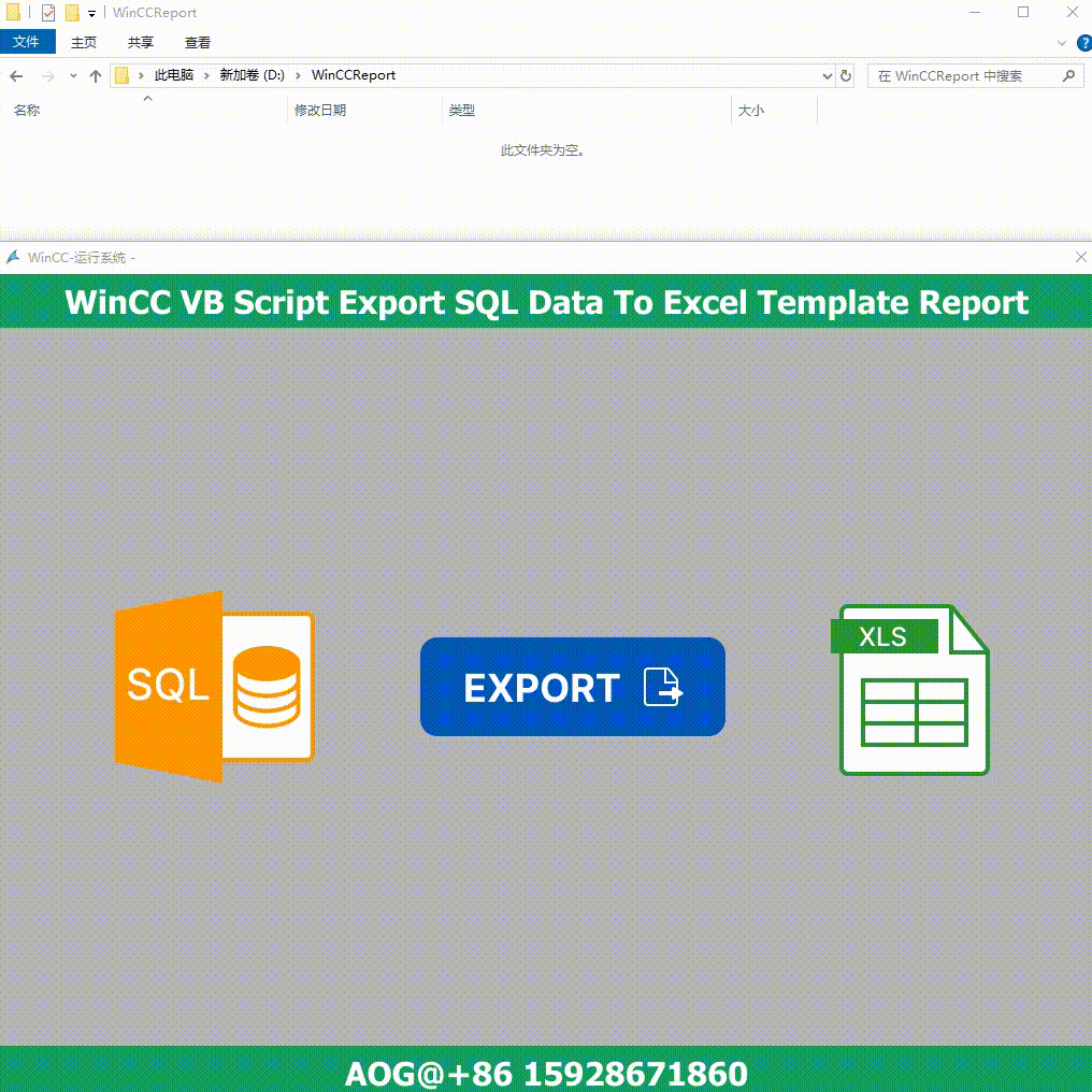 「西门子PLC」WinCC 从 SQL 数据库导出数据到 Excel 报表模板