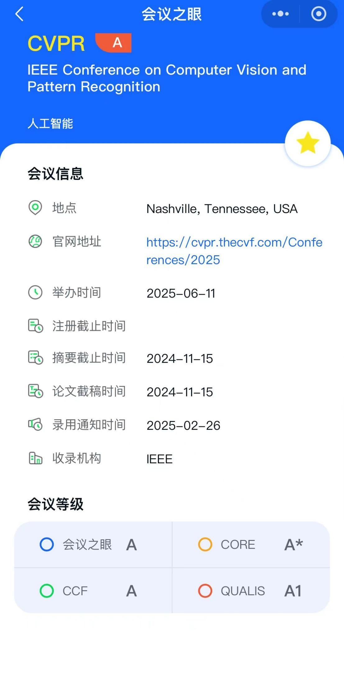 CVPR’25截稿在即：今年的重大新规，你知道吗？