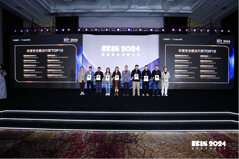 百度多模态大模型内容安全解决方案获WitAwards 2024年度大奖