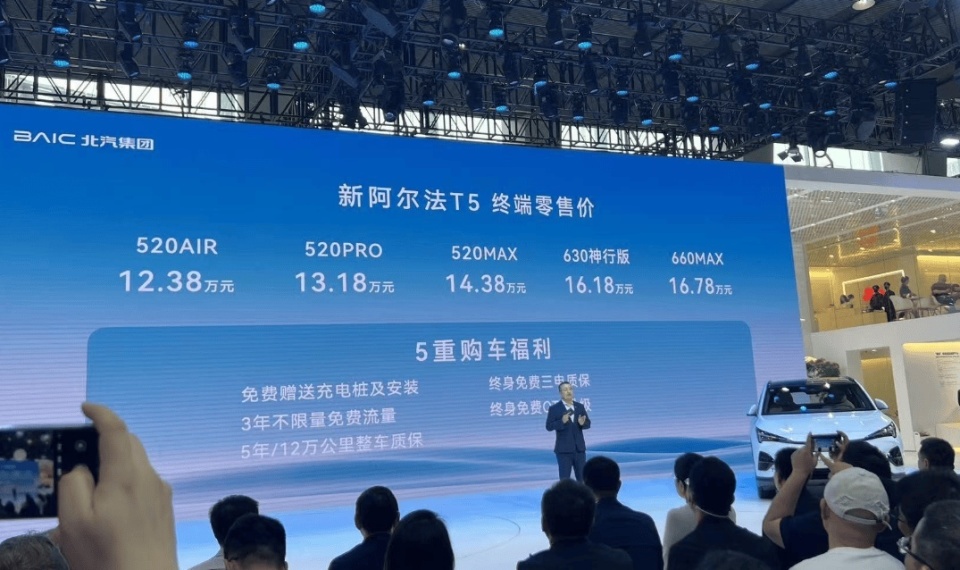 将5C超充“卷”进到十万级，阿尔法T5“闪充一刻钟能跑1000里”-有驾