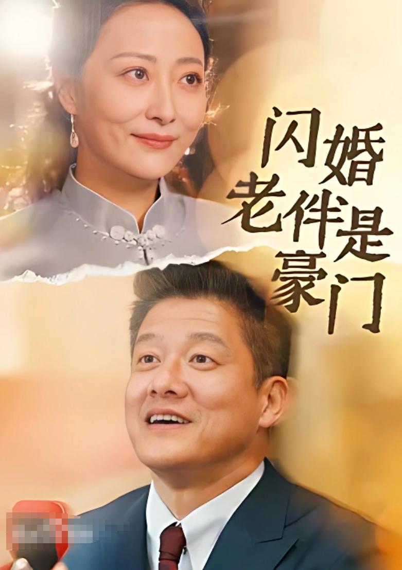 90后的她,演戏10年没火,在老年短剧里演阿姨仅拍8天戏,爆火了