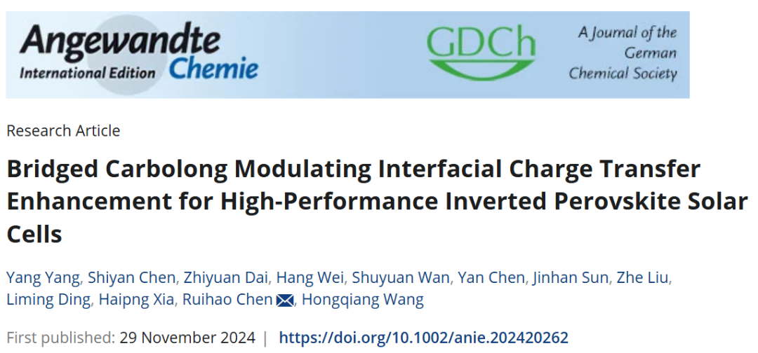 西工大&南科大Angew：25.80% 桥联DCP调制PVK/C60界面电荷转移