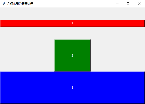 Python Gui 编程：tkinter初学者入门指南——几何布局管理器pack