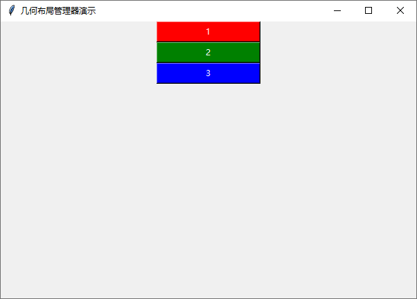 Python Gui 编程：tkinter初学者入门指南——几何布局管理器pack