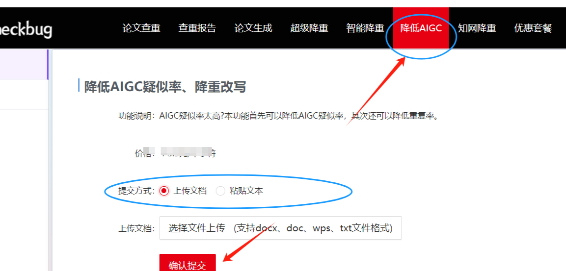 CheckBug论文软件-免费论文查重、论文降重、降低AI专业解决方案
