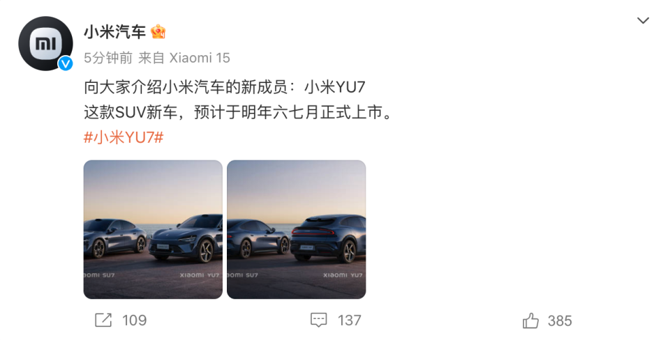 小米首款SUV！小米YU7轴距达3000mm，剑指特斯拉Model Y