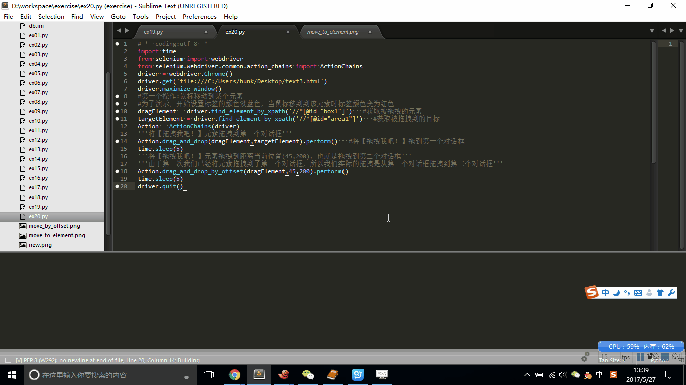 Python的魔法：如何通过控制鼠标和键盘实现自动化操作