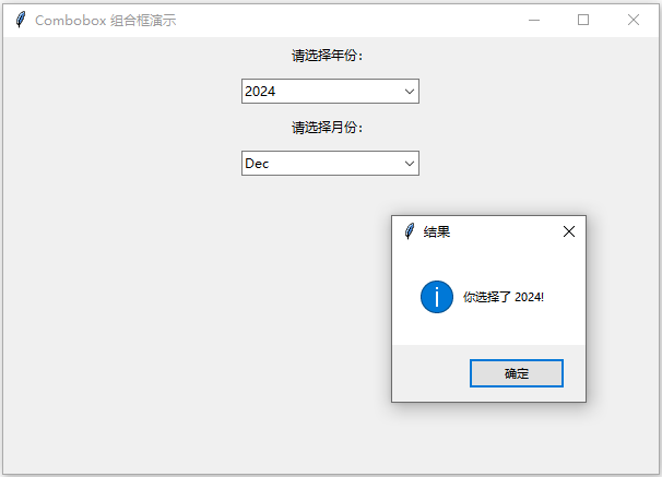 Python Gui 编程:tkinter 初学者入门指南——ttk组合框combobox