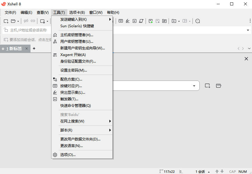 运维工具：Xshell Plus 8(SSH远程终端工具) v8.0便携版