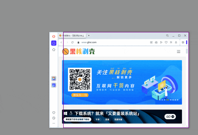 窗口管理工具，AltSnap软件体验