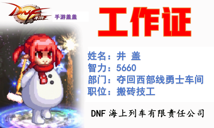 回归活动这么香？是兄弟就叫他回DNF过年，理由我都帮你想好了