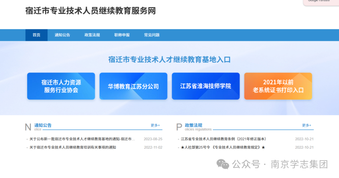 江苏各市继续教育学时「学习平台合集」2025最新版