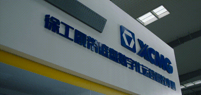 国家级5G工厂，徐工2家获工信部权威认定