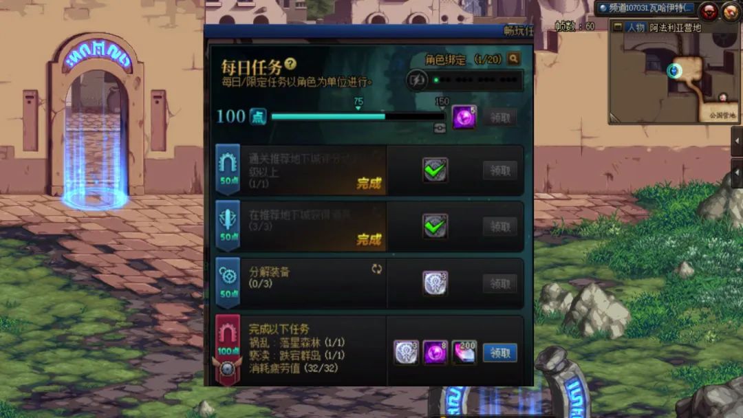 DNF：“每日1+1”详解！本质是2次免费深渊