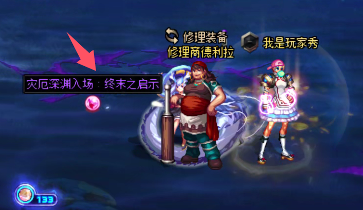 DNF：大深渊初体验！爆指定装备，保底出传说