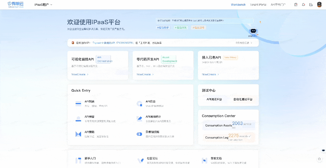 重磅！得帆云iPaaS接入DeepSeek，开启智能化集成新纪元！