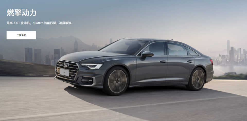 BBA开启新一轮“价格战”！奥迪A6L降到27万多，还要啥宝马5系？-有驾
