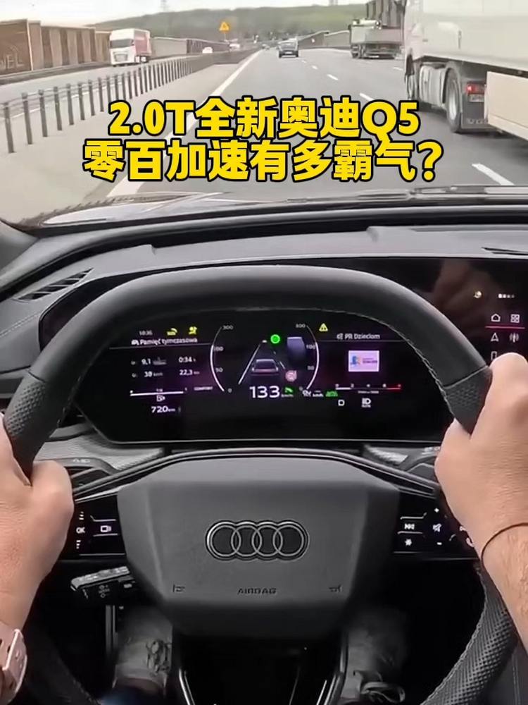 2.0T的全新奥迪Q5L，来驾驶室体验下，它的性能有多强悍！,汽车,评测导购,好看视频
