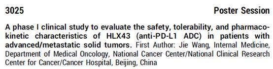 2025ASCO·中国之声｜非小细胞肺癌抗体药物的最新进展