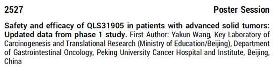 2025ASCO·中国之声｜胃癌抗体药物的最新进展