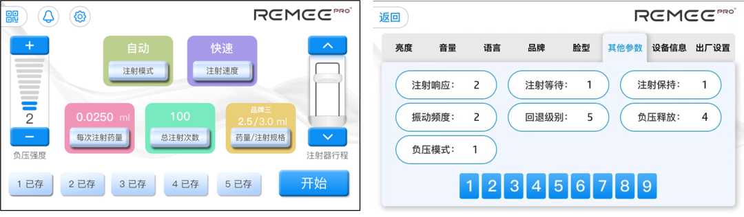 水光不漏液且最舒适的设置参数推荐-REMEE PRO水光机