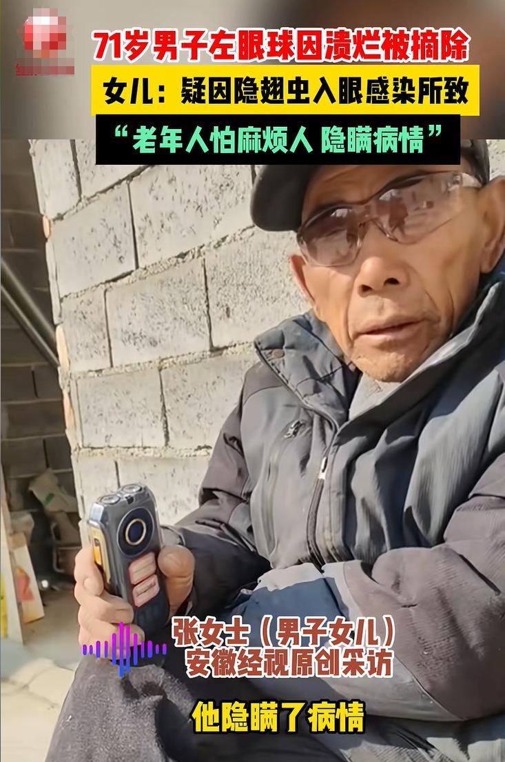 医生：夏天碰到这种虫千万不能打！有人毁容，有人被摘掉眼球