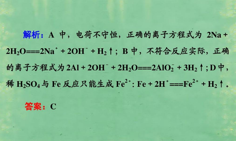 alo2-是什么离子