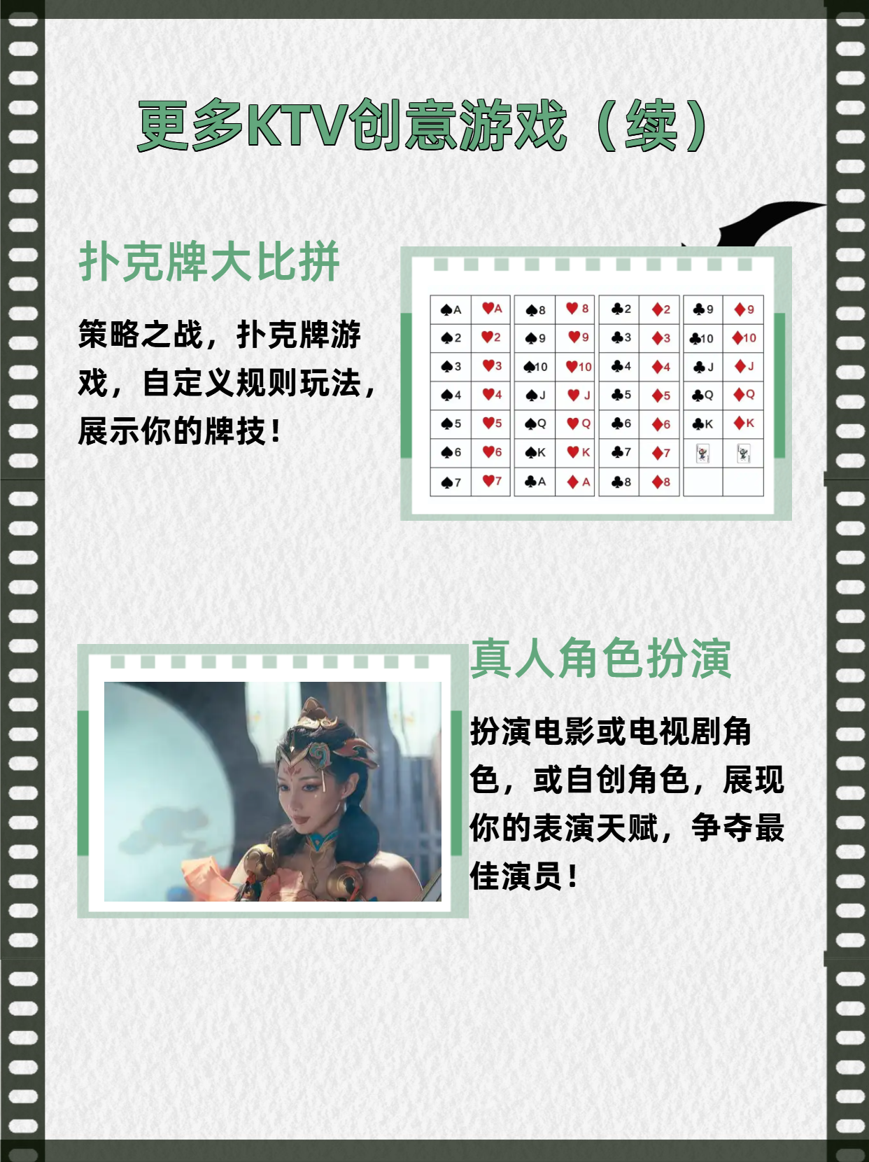 ktv游戏都有哪些游戏