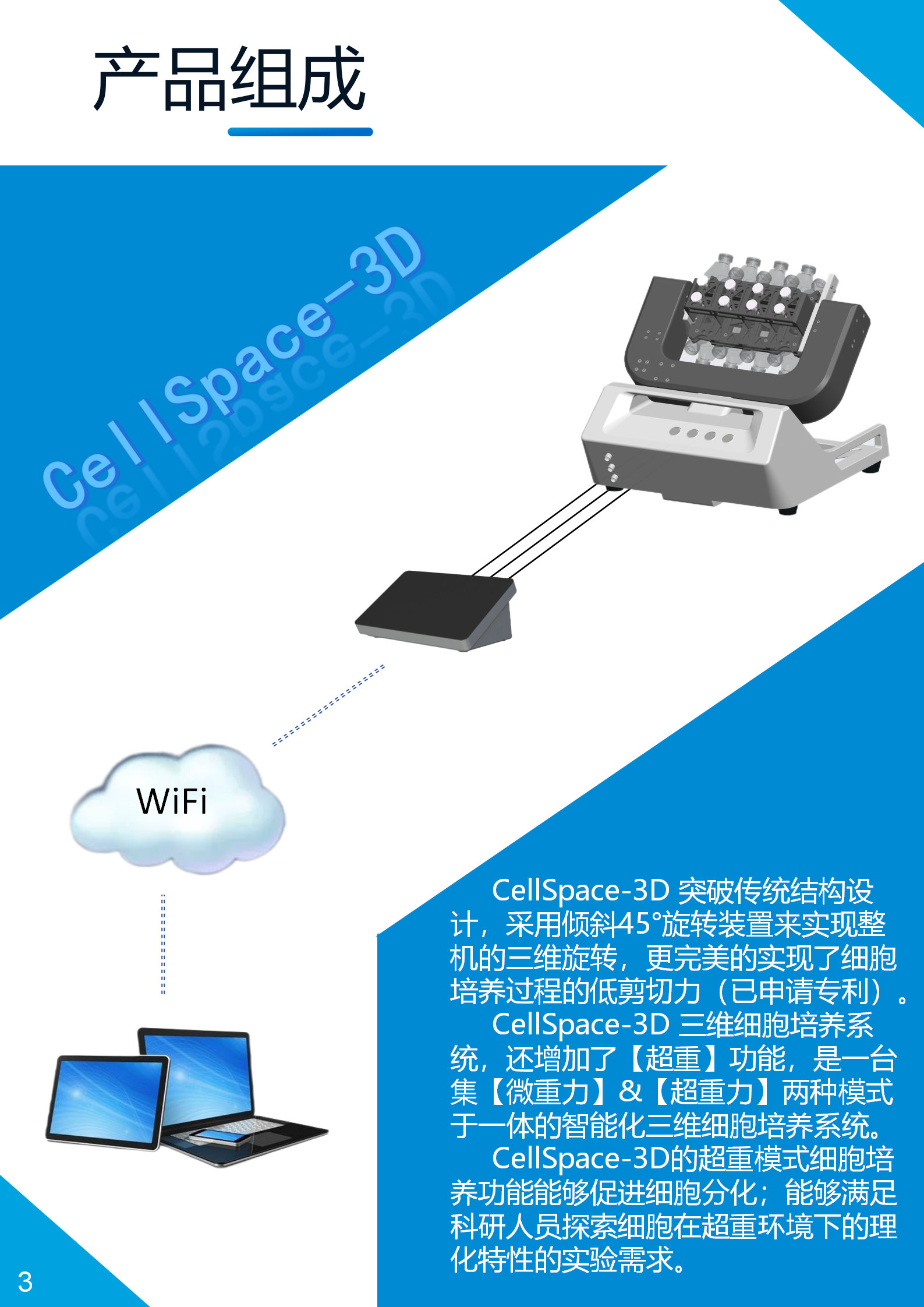 293F悬浮细胞介绍