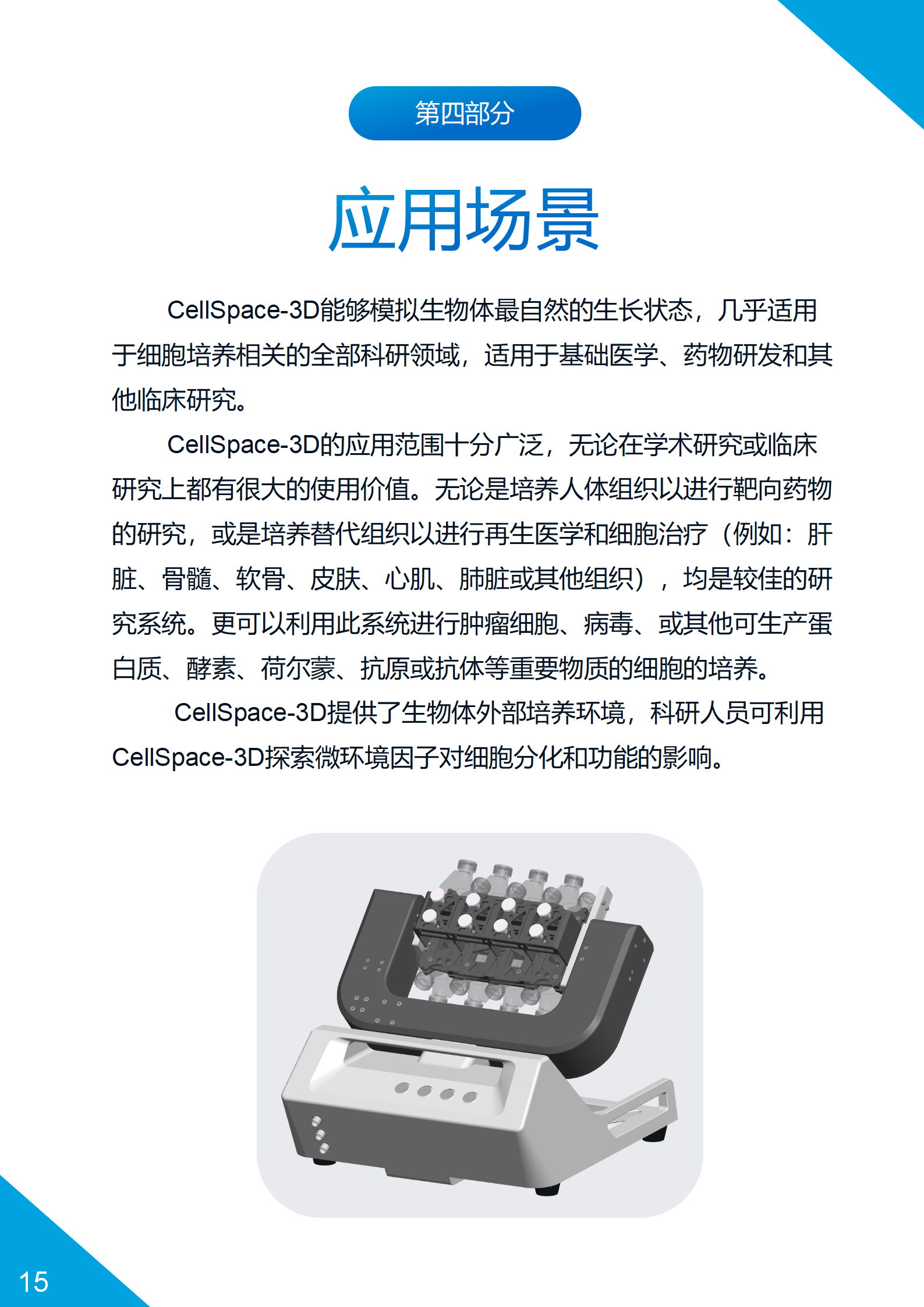 293F悬浮细胞介绍