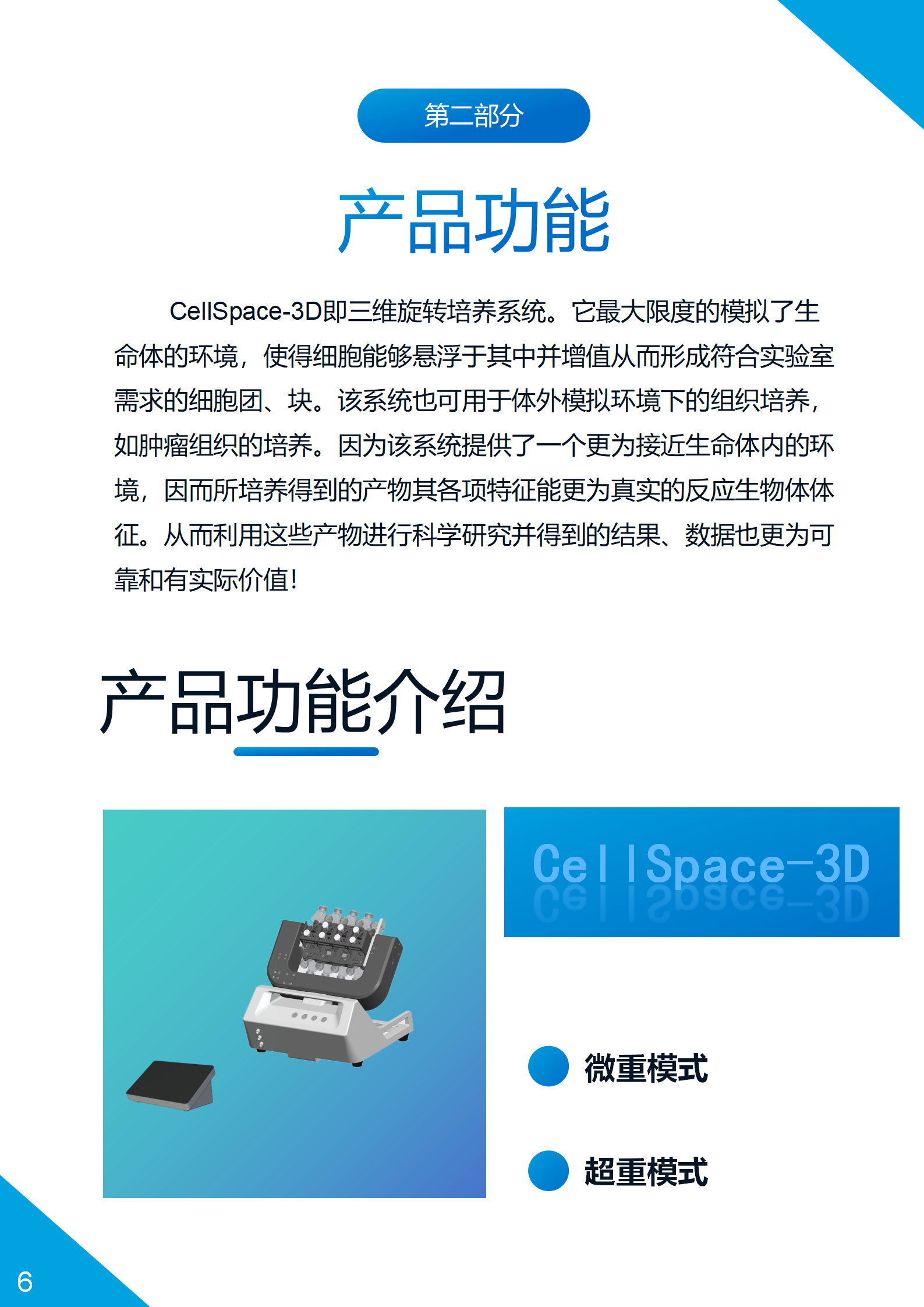 293F悬浮细胞介绍