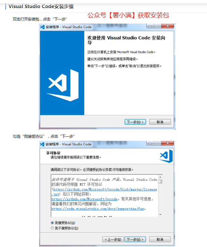 「Visual Studio」2024最新版，超详细下载及安装使用教程