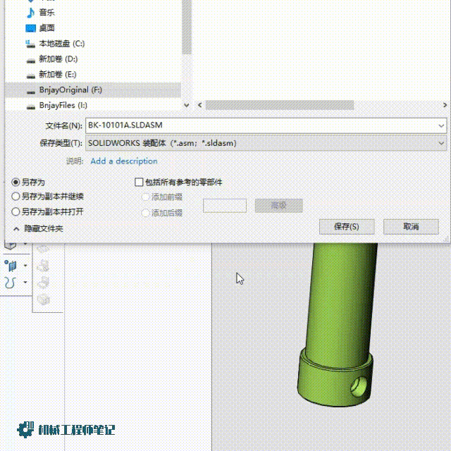「建议收藏」动图详解，SolidWorks提升效率的10个技巧，你掌握了吗