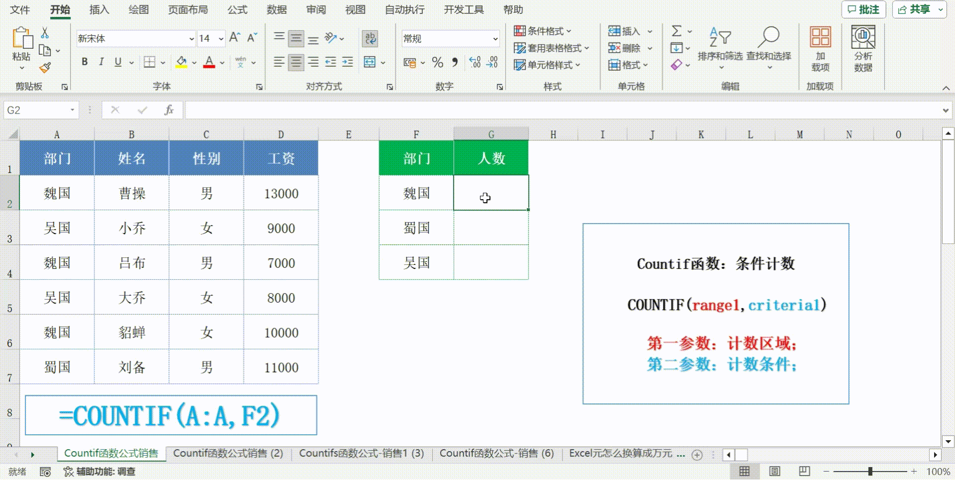 Excel表格制作教程:从零基础入门到精通!
