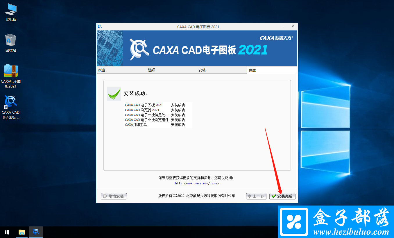 CAXA 2021 非常优秀的CAD电子图版设计软件 - 盒子部落