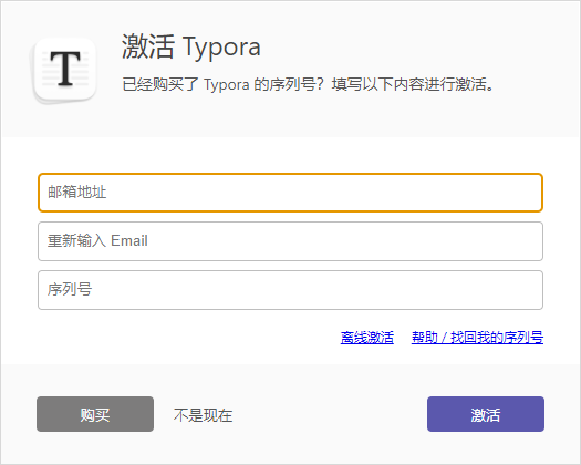 Typora v1.2.4 免费使用！