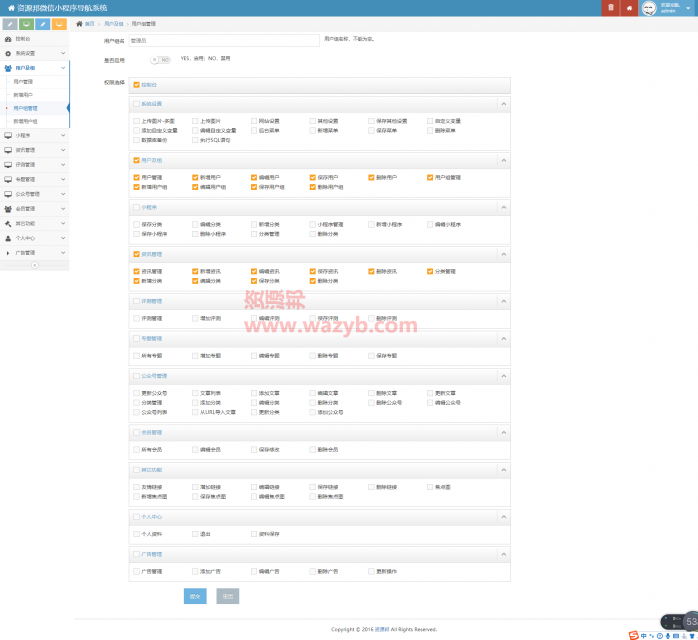 基于ThinkPHP微信小程序和公众号导航网站源码_WAP手机自适应+整合QQ、微信、微博、手机登录+文章评测系统 - 今日源码网