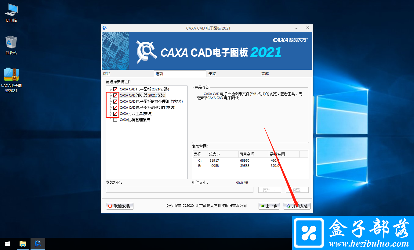 CAXA 2021 非常优秀的CAD电子图版设计软件 - 盒子部落