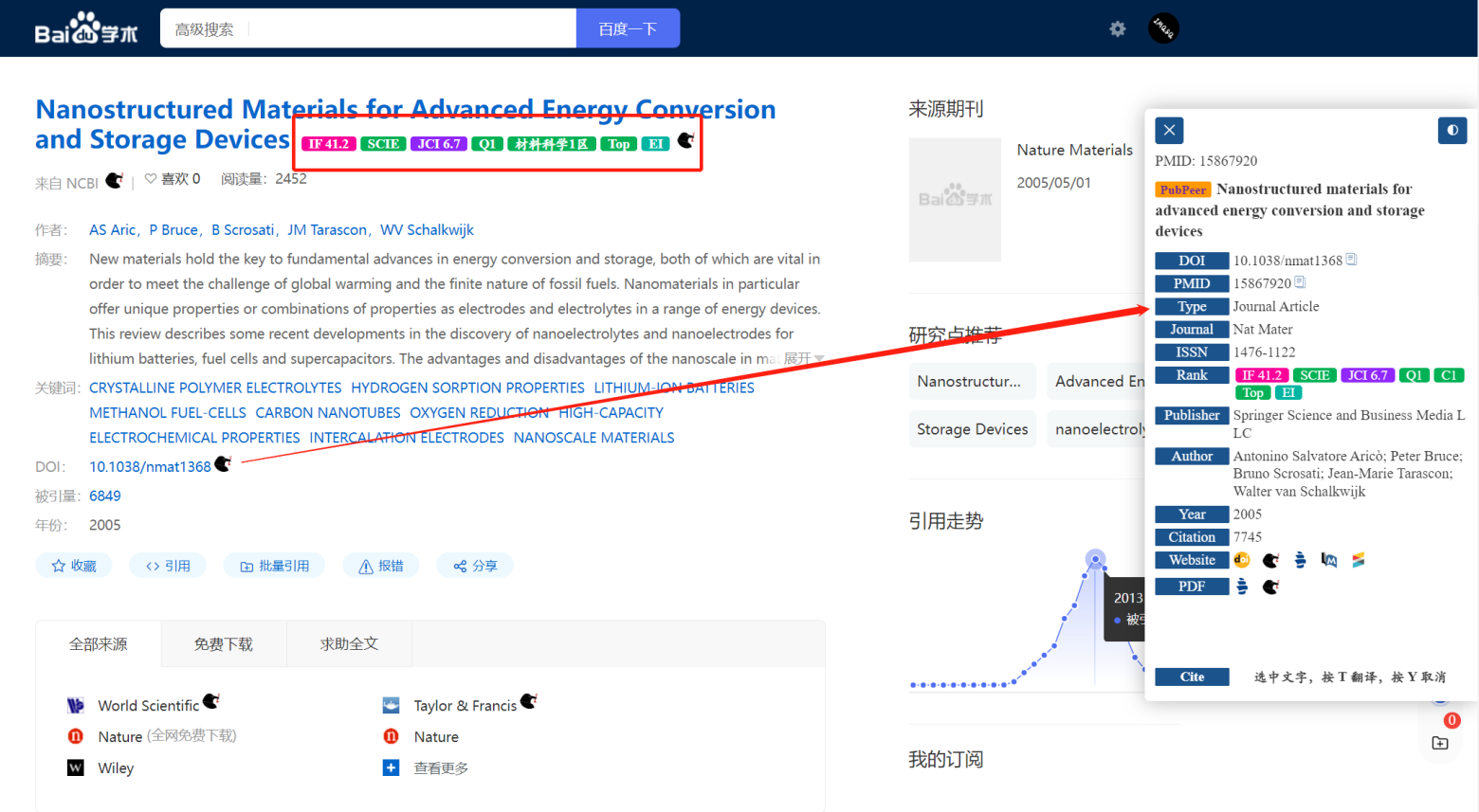 OneScholar 3.7.2 浏览器插件版，功能强大的学术科研插件（原 SciHub Addon） - SCI Great
