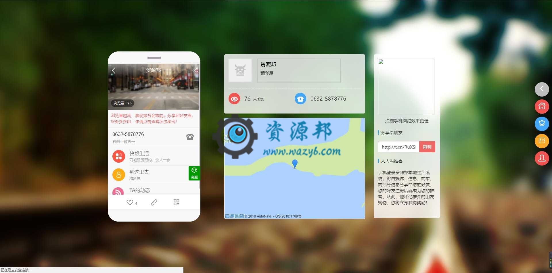 基于ThinkPHP框架开发的本地智慧生活门户O2O系统V3.9.9全新界面商业版+PC和WAP端多个功能+商家+物业+社区+街道办独立后台 - 今日源码网