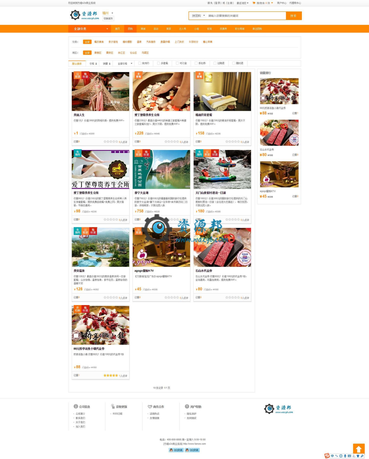 最新基于ThinkPHP框架开发的方维O2O本地生活5.0全开源PHP源码|仿美团分销+外卖+分销+到店买单 - 今日源码网